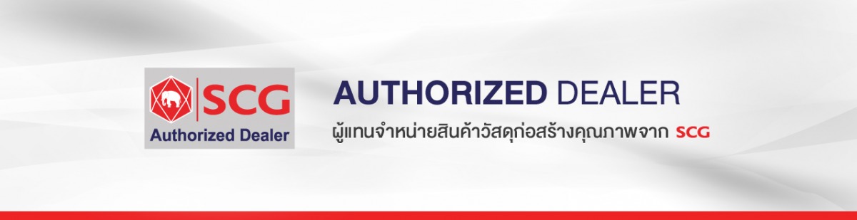 ร้านวัสดุก่อสร้าง ผลิตภัณฑ์ในเครือซีเมนต์ไทย SCG บุรีรัมย์นำ